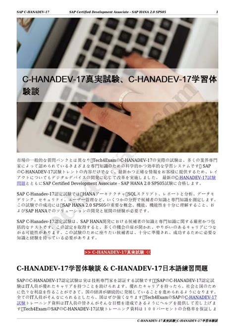 PPT C HANADEV 17真実試験C HANADEV 17学習体験談 PowerPoint Presentation ID