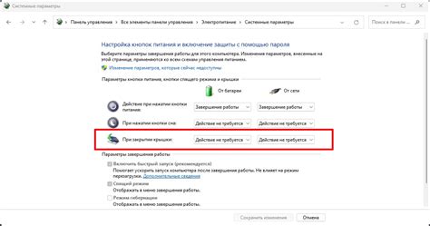 Действия при закрытии крышки ноутбука Windows 11 как настроить чтобы