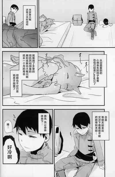 Crystalloid No Ganbou Nhentai Hentai Doujinshi And Manga