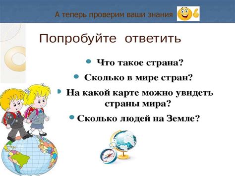 Презентация по окружающему миру 2 класс страна мира