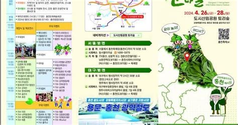 홍천서 청정 강원산 산나물 만나보세요