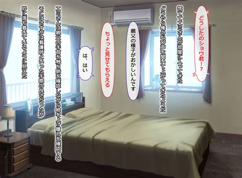 Oyaji No Saikon Aite Ga Ero Sugiru Tondemonai Oyako Datta Page 84