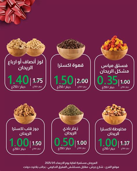 ‎الريحان Alrayhan‎ Added A New Photo الريحان Alrayhan