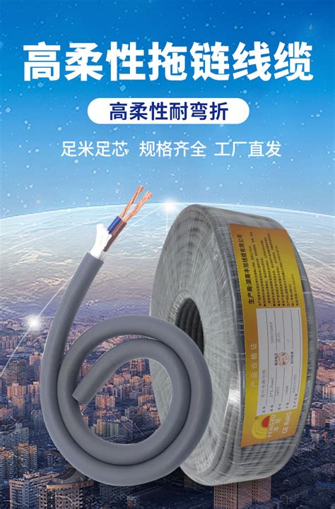 厂家定制高柔拖链电缆机器人机器手臂摇摆电缆耐高低温trvv柔性缆工业高柔电缆（industrial High Flexibility