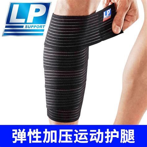 LP自粘弹力绷带护小腿男女绑腿带弹性训练绑带护腿膝健身护具635 虎窝淘
