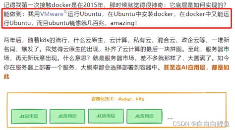 轻松区分物理机、虚拟机和容器概念物理机和虚拟机 Csdn博客