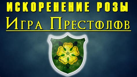 Игра Престолов 6 сезон как снимали взрыв Септы Бейлора Youtube