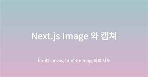Next Js Html Canvas Html To Image