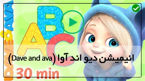 کارتون انگلیسی برای کودکان