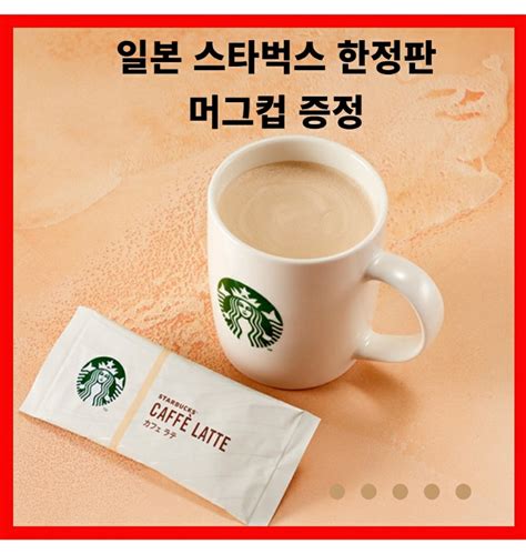 스타벅스 스틱커피 비아커피 인스턴트 일본커피 티몬