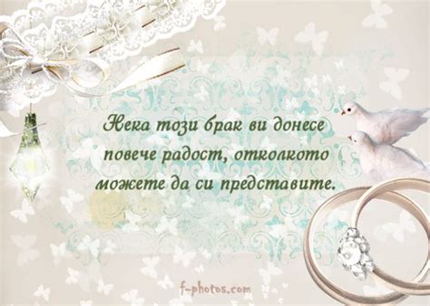 Картичка за младоженци Картички и Пожелания от F