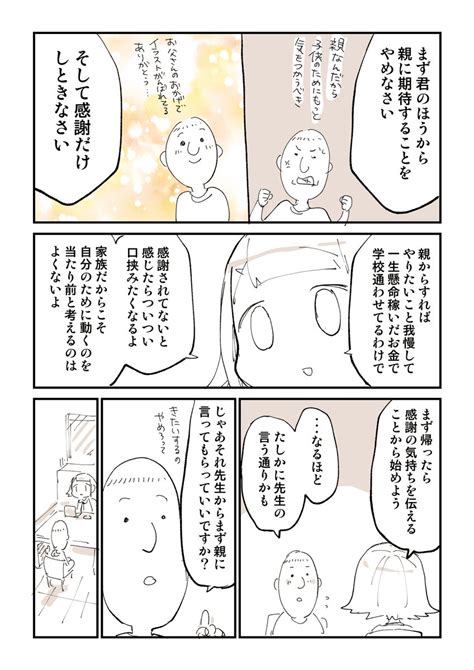 自己評価と実力がアンバランス このシリーズの続きはこちら https amzn to qAxn ぬこー様ちゃん 絵日記毎日 時更新の漫画