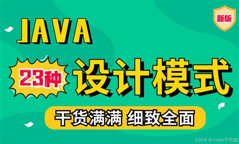 【23种设计模式】模式背后运用的技术对照