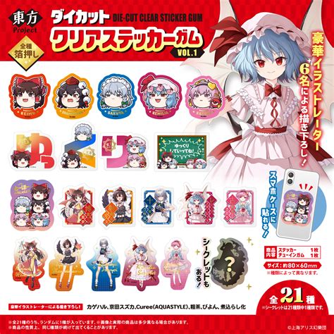 東方projectダイカットクリアステッカーガム Vol1 株式会社 エフトイズ・コンフェクト