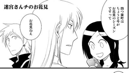 フレッシュプリキュア 迷宮さんチのお花見 サヤマユキヒロのマンガ ウエスター 東せつな サウラー Pixiv