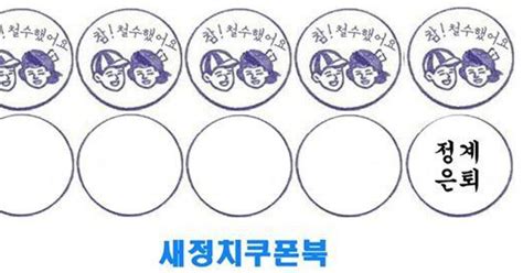 새누리 안철수 벌써 다섯번째 철수결국엔 은퇴