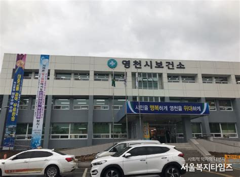 영천시 허약노인 낙상 예방 프로그램 운영