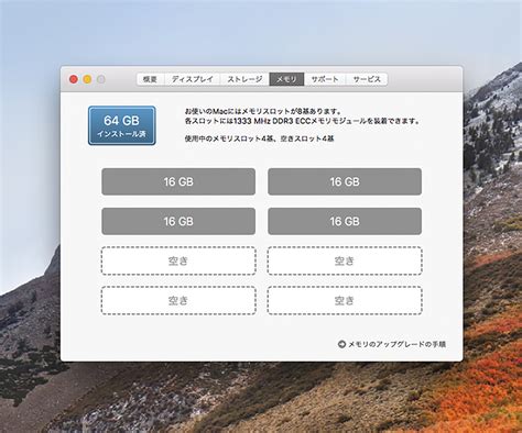 Yahooオークション Macpro 2009・2010・2012用 メモリ 16gbx4枚 計6