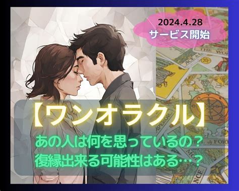 あの人と復縁する可能性そして今の気持ち伝えます 【恋愛占い ️復縁】迷いを整理して最善の方向へ進みましょう★