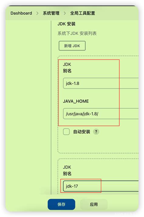 Jenkins 发布job切换不同的jdk版本 Maven版本jenkins指定mvn的jdk版本 Csdn博客