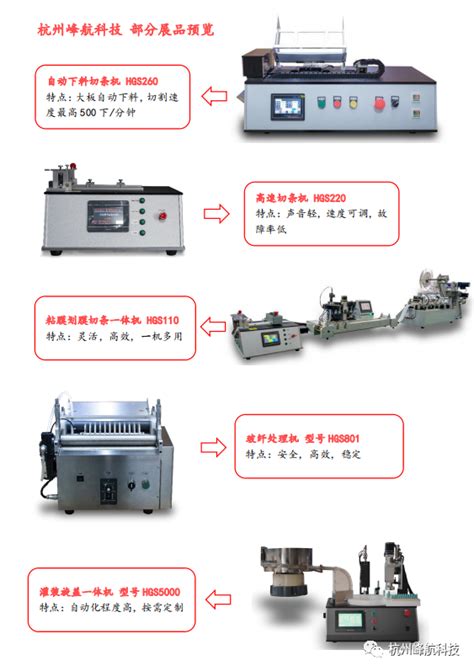 展会邀请丨杭州峰航 苏州和迈 与您相约2023南昌CACLP 杭州峰航科技有限公司