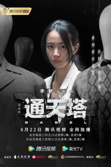 通天塔 Babel电视剧介绍评价剧照演员表剧评 酷乐米