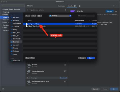 JetBrains全家桶NexChatGPT插件手动升降级方法