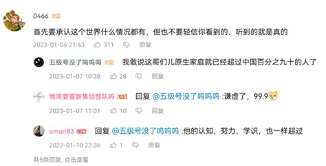 B站视频分享某个财富自由的小哥 瓜哥仿真