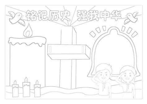 历史手抄报素材照片简单（最新10张）手抄报图片大全