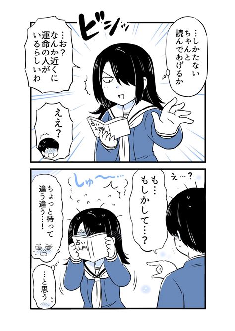 22 」なるあすくの漫画