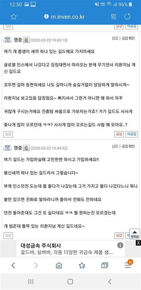월드 오브 워크래프트 인벤 하이잘 호드 영즌 영쭌 영쥰 영준 와우 인벤 확장팩 사건과 사고 게시판