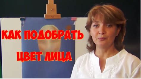 КАК ПОДОБРАТЬ ЦВЕТ ЛИЦА ПОРТРЕТ ПАСТЕЛЬ Как Научиться Рисовать - YouTube