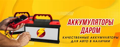 Аккумуляторы даром Тюмень | ZapMarket | В НАЛИЧИИ качественные ...