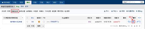 禅道bug管理篇 幸福在今天 博客园