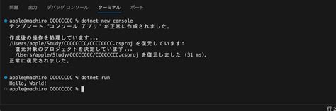 c をvscodeで実行する