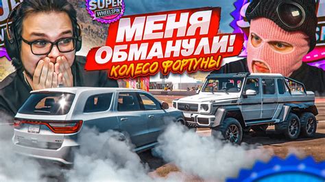 КОЛЕСО ФОРТУНЫ! ТРОЛЛИНГ ОТ ФРЕША! МЕНЯ ОБМАНУЛИ! (КОЛЕСО ФОРТУНЫ ...
