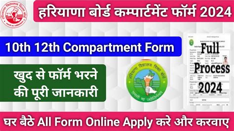 Hbse 12th Compartment Form Fees At Nichelle Hock Blog