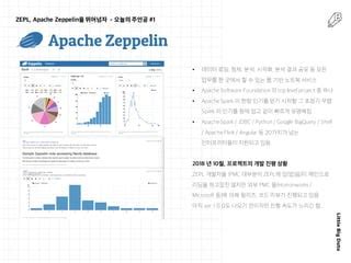 ZEPL Apache Zeppelin을 뛰어넘자 PPT