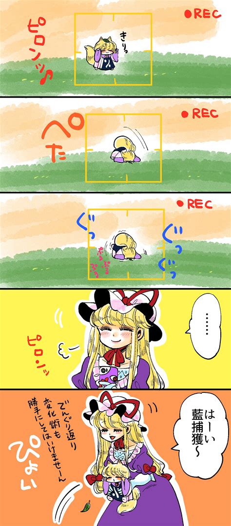 Yakumo Yukari And Yakumo Ran Touhou Drawn By Komakujuushoku Danbooru