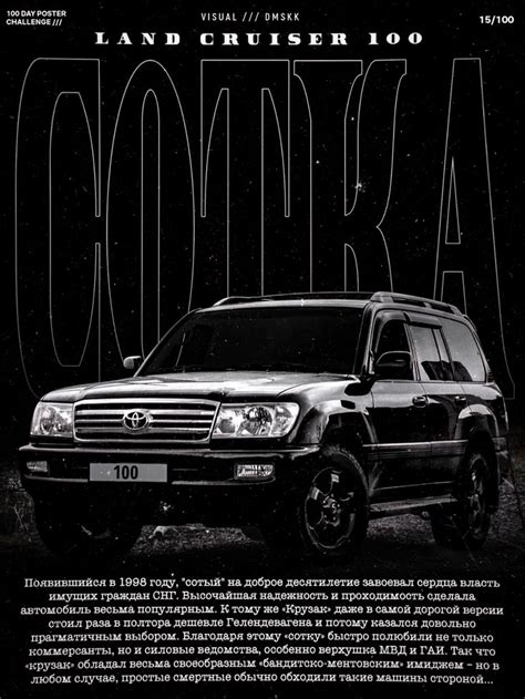 Land Cruiser Poster by Visual /// DMSKK