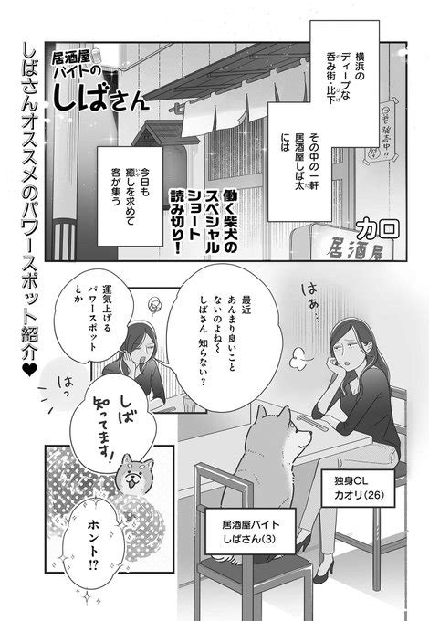 📷発売しました📷nemuki＋5月号📷 新作の登場ですよ～🐕 カ Nemuki（ネムキプラス）編集部 さんのマンガ ツイコミ仮