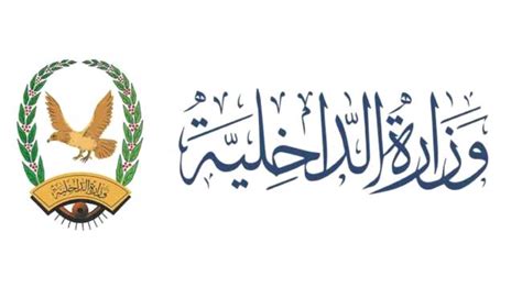 وزارة الداخلية تقر الخطة الأمنية لاجازة عيد الفطر اليمن
