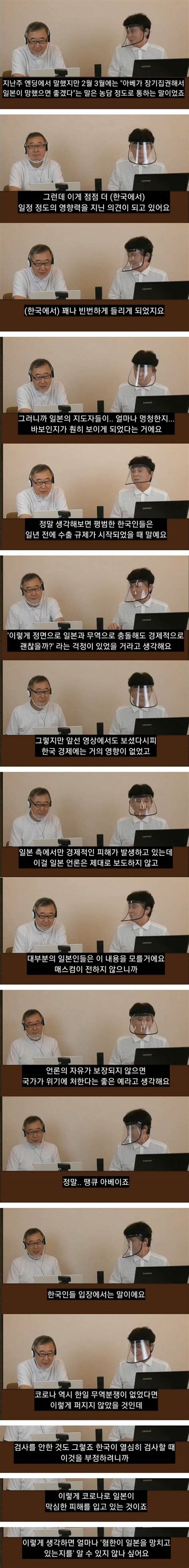 한국인들이 아베 좋아하는거 들킴 인스티즈 instiz 이슈 카테고리