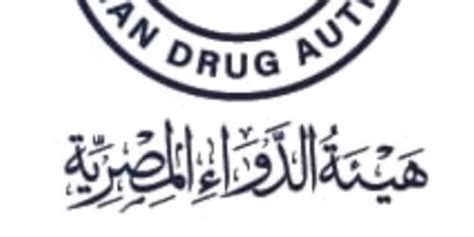 هيئة الدواء تكشف نصائح مهمة حول تناول المضادات الحيوية صوت الأمة