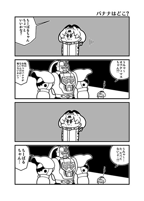 「再掲 」コウタロスωの漫画