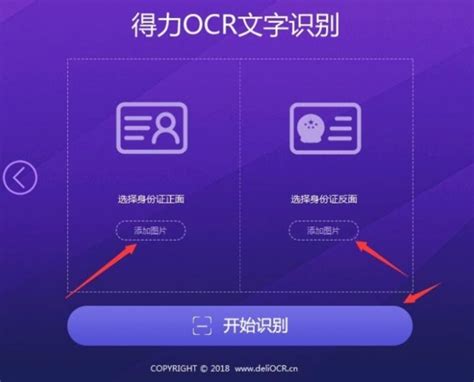得力ocr文字识别软件破解版下载得力ocr文字识别软件 免费版v1008 下载当游网
