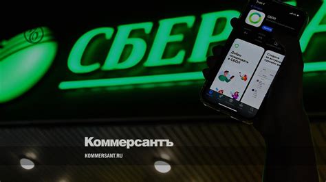 Жители Кубани жалуются на сбой в работе приложения «Сбера Коммерсантъ Краснодар