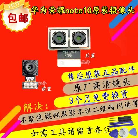 适用华为荣耀play4tpro后摄像头荣耀play3 3e前后置摄像头照相头 虎窝淘