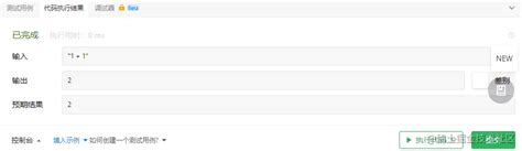 打卡算法leetcode 224 基本计算器 算法解析 阿里云开发者社区 打卡算法leetcode 224 基本计算器 算法解析 阿里云开发者社区