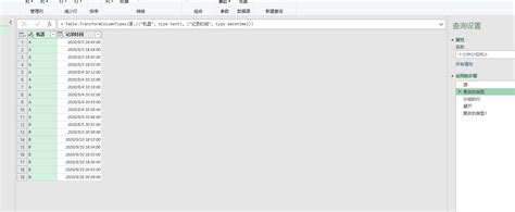 Power Query 函数 Tablegroup 案例十八：以十分钟为一组记录机器时间 知乎